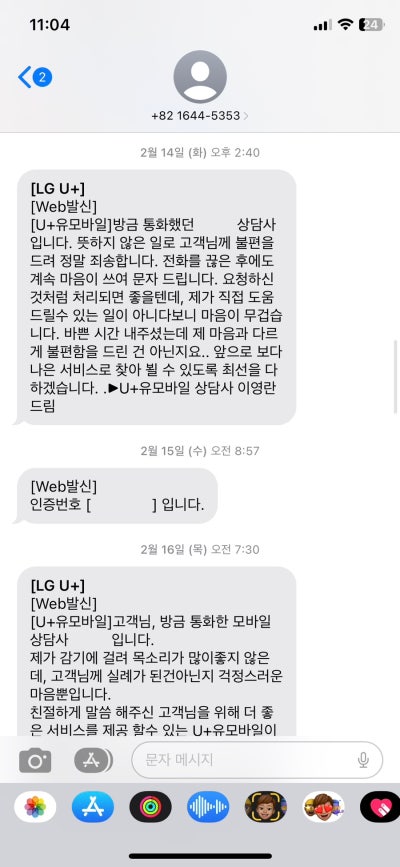 아이폰 메세지 Mms 수신 불가 해외 문자 안 될 때 해결 방법 데이터 로밍 차단 및 설정 네이버 블로그