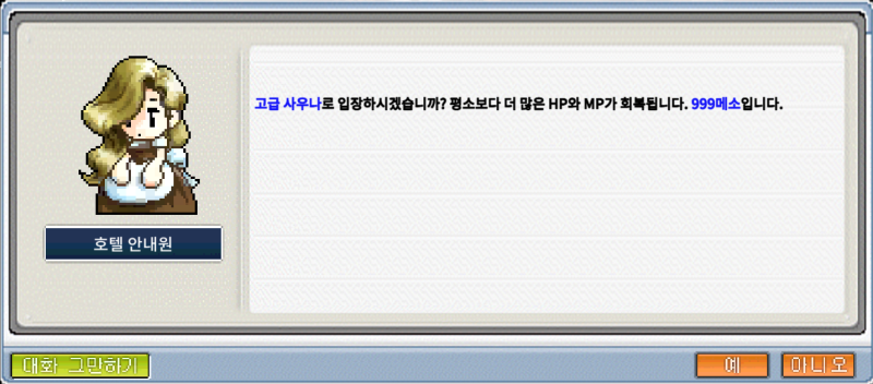메이플스토리 월드 아르테일 Quest 가운 퀘스트 공략 시워언해 퀘스트 비밀의 책의 단서 네이버 블로그