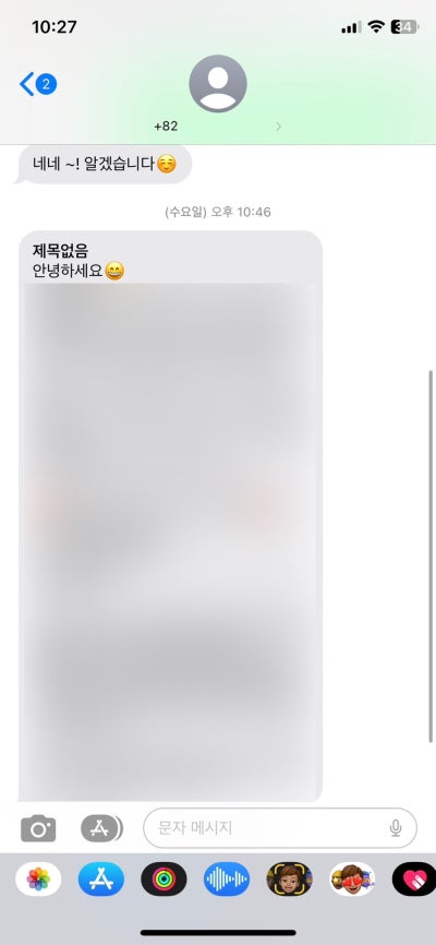 아이폰 메세지 Mms 수신 불가 해외 문자 안 될 때 해결 방법 데이터 로밍 차단 및 설정 네이버 블로그