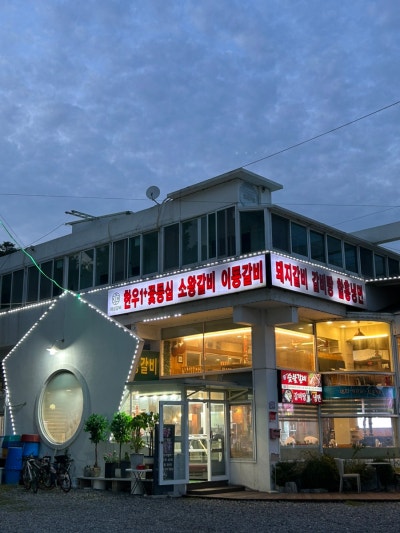 김포 고촌 갈비맛집 해성갈비 내돈내산 후기 네이버 블로그