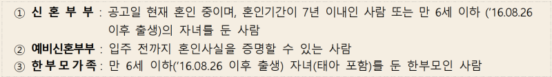 경기 Lh 행복주택 의왕초평 A 3블록 의왕역루첸트힐 신혼희망타운 추가 입주자모집 네이버 블로그