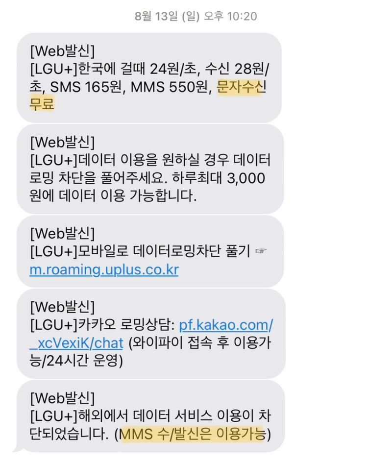 아이폰 메세지 Mms 수신 불가 해외 문자 안 될 때 해결 방법 데이터 로밍 차단 및 설정 네이버 블로그