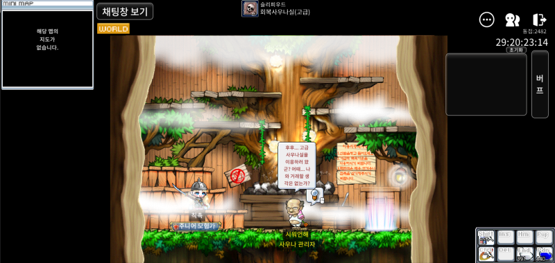 메이플스토리 월드 아르테일 Quest 가운 퀘스트 공략 시워언해 퀘스트 비밀의 책의 단서 네이버 블로그
