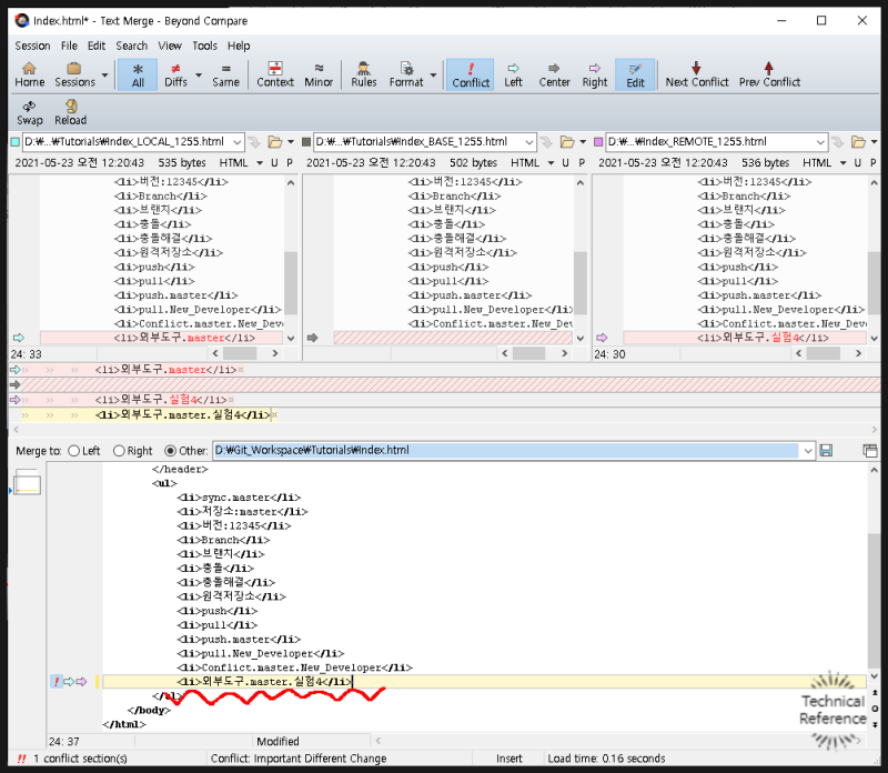 Git - Sourcetree에 Beyond Compare 연결, Diff/Merge(비교/병합) 외부 도구 : 네이버 블로그