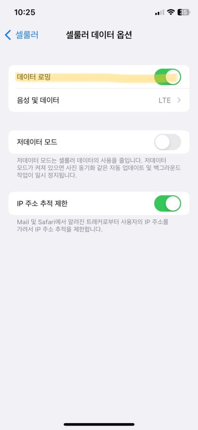 아이폰 메세지 Mms 수신 불가 해외 문자 안 될 때 해결 방법 데이터 로밍 차단 및 설정 네이버 블로그