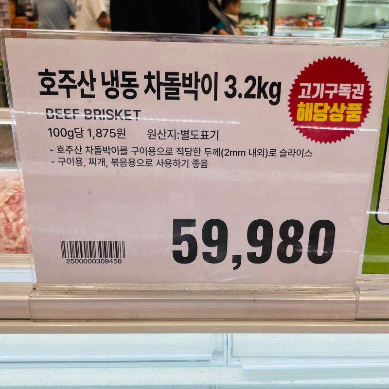 이마트 트레이더스 고기 추천 가격 종류 네이버 블로그