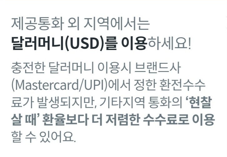 해외여행카드💳 트래블로그 Vs 트래블월렛 차이 비교 정리 240502 업뎃 네이버 블로그