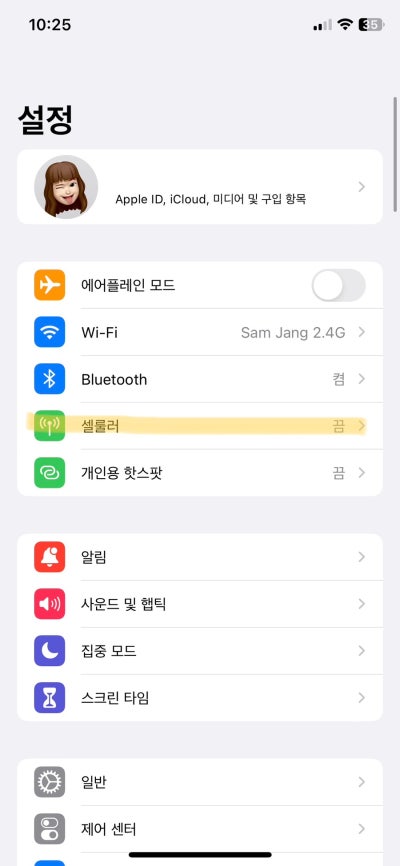 아이폰 메세지 Mms 수신 불가 해외 문자 안 될 때 해결 방법 데이터 로밍 차단 및 설정 네이버 블로그