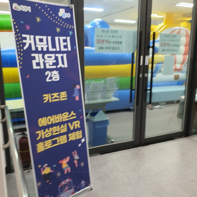 익산 실내 아이와함께 가볼만한곳 무료 입장 키즈 초대형에어바운스 Vr존 네이버 블로그