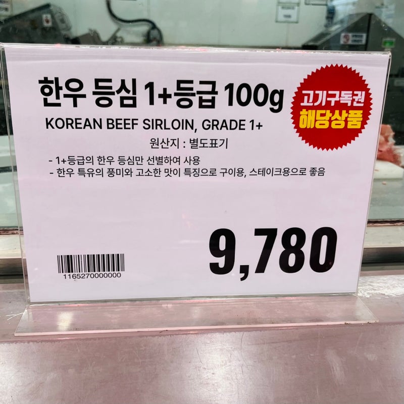 이마트 트레이더스 고기 추천 가격 종류 네이버 블로그