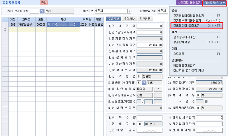 세무대리인 실무 고정자산 취득 시 회계처리 및 감가상각 방법더존 네이버 블로그
