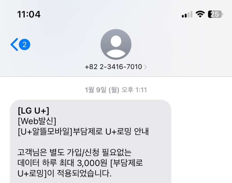 아이폰 메세지 Mms 수신 불가 해외 문자 안 될 때 해결 방법 데이터 로밍 차단 및 설정 네이버 블로그