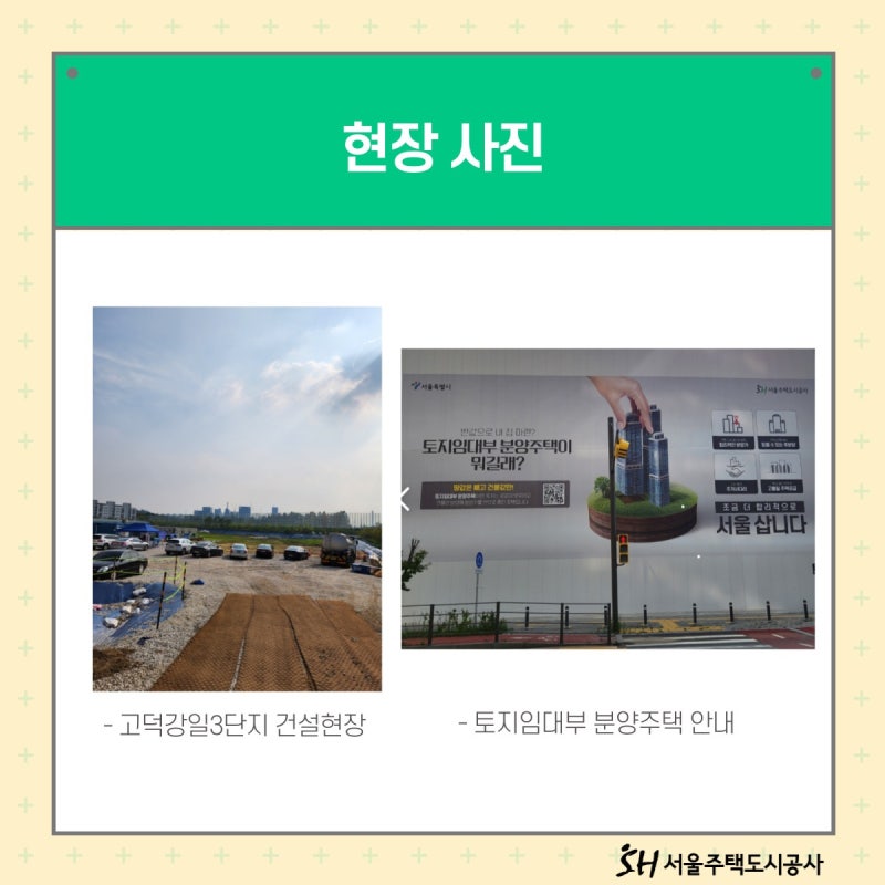 고덕강일3단지 포함 고덕강일공공주택지구 사업을 파헤쳐 보자 네이버 블로그