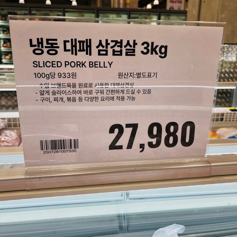 이마트 트레이더스 고기 추천 가격 종류 네이버 블로그