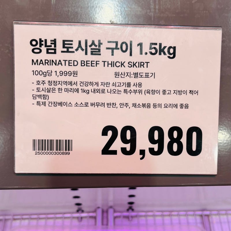 이마트 트레이더스 고기 추천 가격 종류 네이버 블로그