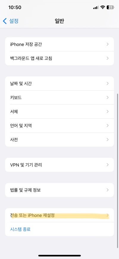아이폰 메세지 Mms 수신 불가 해외 문자 안 될 때 해결 방법 데이터 로밍 차단 및 설정 네이버 블로그
