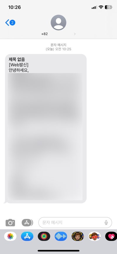 아이폰 메세지 Mms 수신 불가 해외 문자 안 될 때 해결 방법 데이터 로밍 차단 및 설정 네이버 블로그