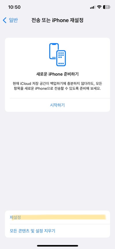 아이폰 메세지 Mms 수신 불가 해외 문자 안 될 때 해결 방법 데이터 로밍 차단 및 설정 네이버 블로그