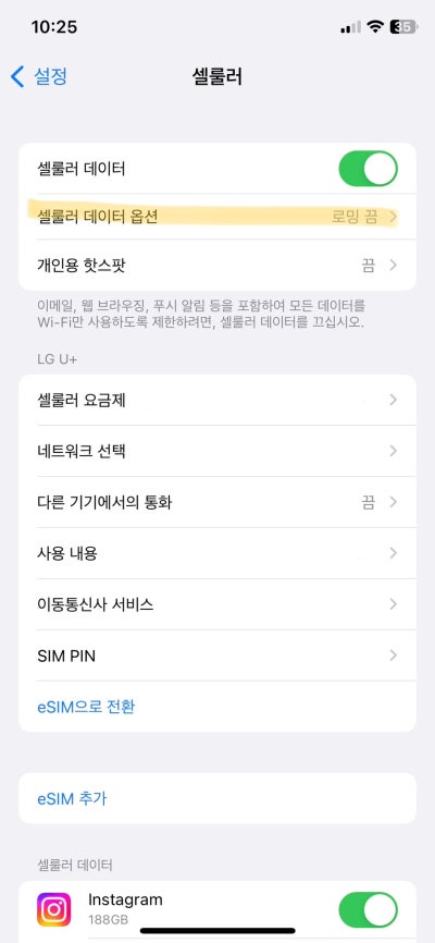 아이폰 메세지 Mms 수신 불가 해외 문자 안 될 때 해결 방법 데이터 로밍 차단 및 설정 네이버 블로그