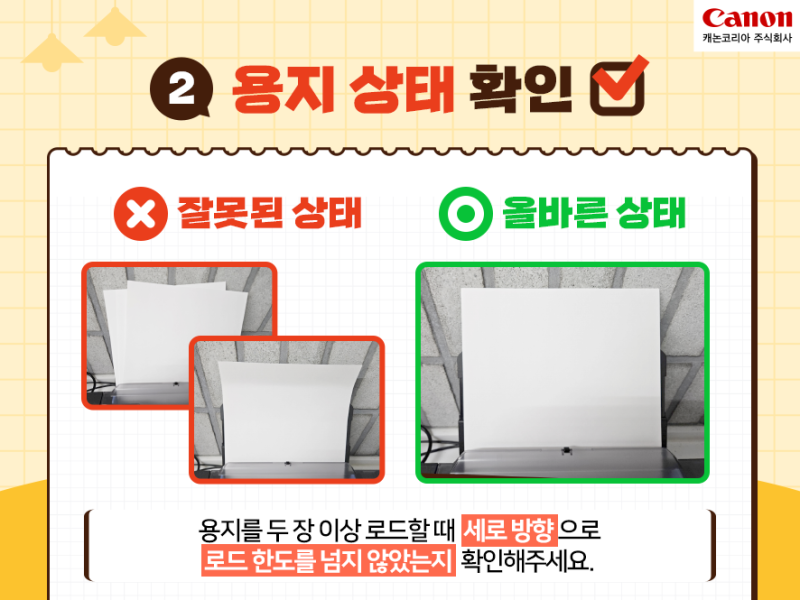 캐논복합기 용지 없음 인쇄오류가 났을 때 체크리스트 6 네이버 블로그