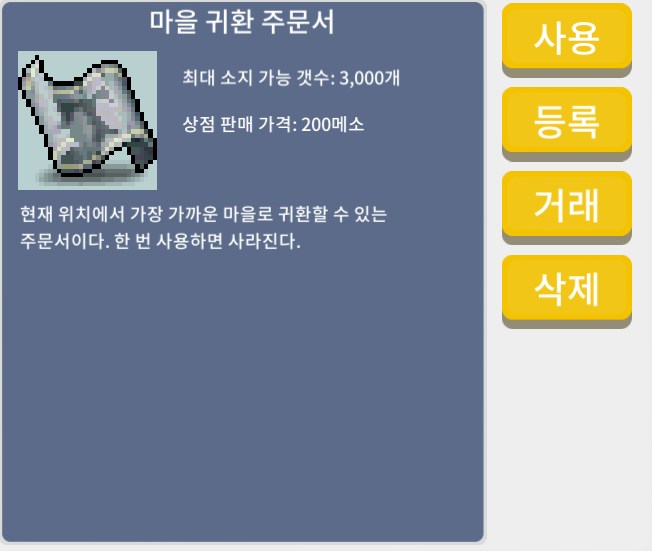 메이플스토리 월드 아르테일 Quest 허름한 망토 퀘스트 허망 퀘스트 공략법 정체불명 그녀의 부탁 네이버 블로그