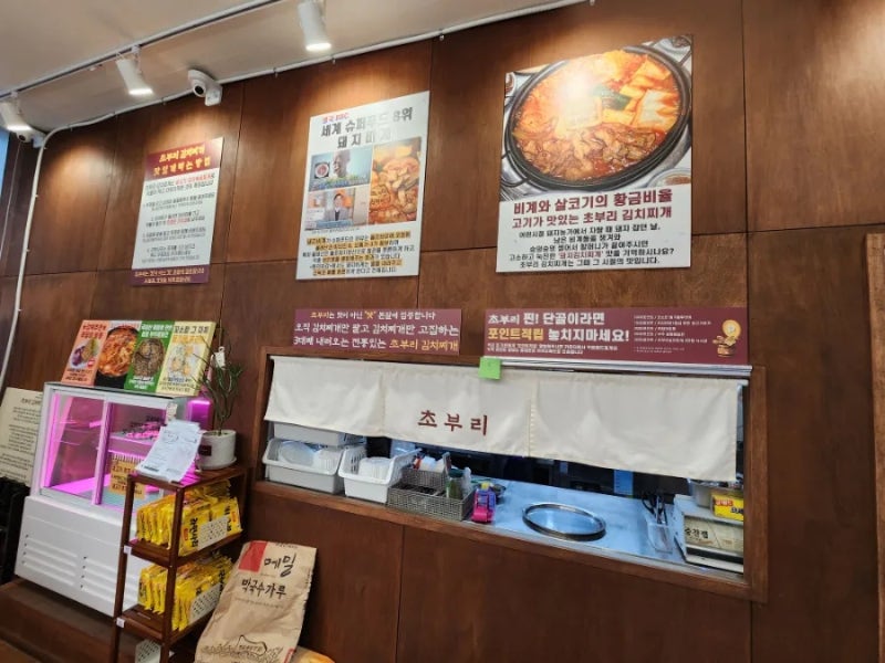 안산 김치찌개 맛집 추천 고기가 듬뿍 양이 많은 초부리김치찌개 안산점 네이버 블로그