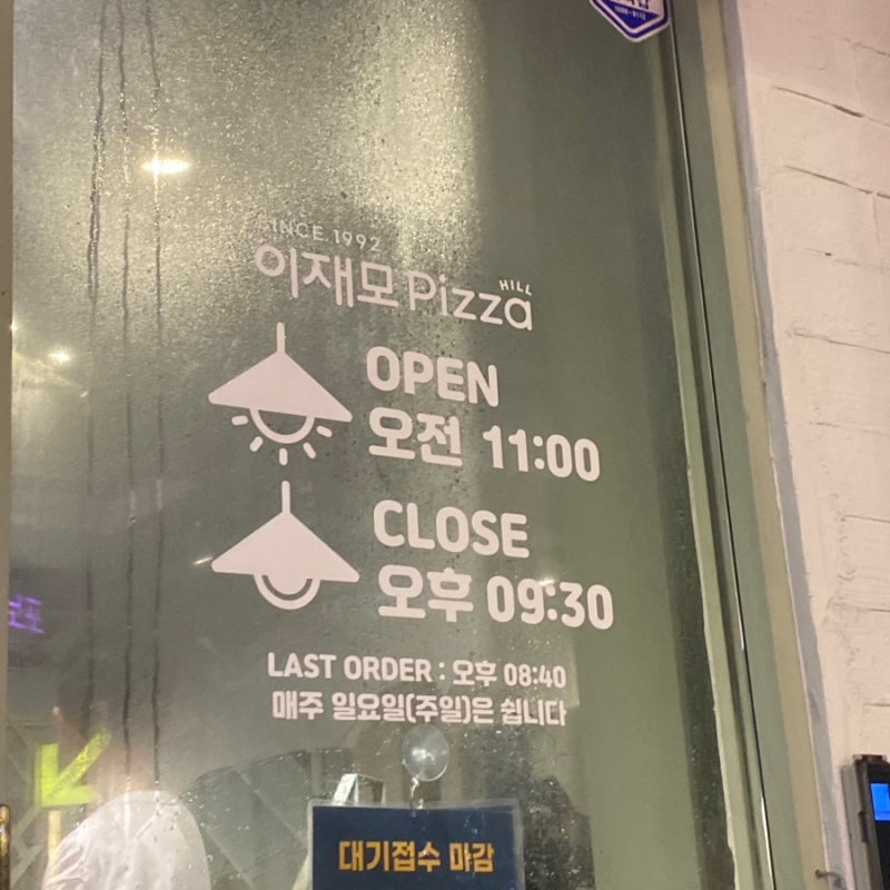 부산 서면 맛집 ㅣ 치즈의 풍미가 살아있는 ‘이재모피자 서면점 내돈내산 후기 네이버 블로그