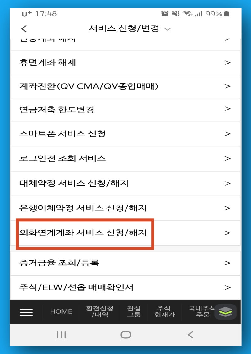 미래에셋증권 외화달러 이체 방법 키움증권 Nh투자증권나무mts 네이버 블로그