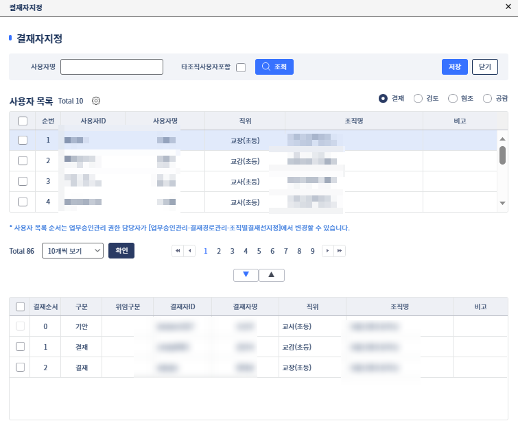 정보 친절한 교사 나이스 병가 신청 방법진단서 첨부 알아보기 네이버 블로그