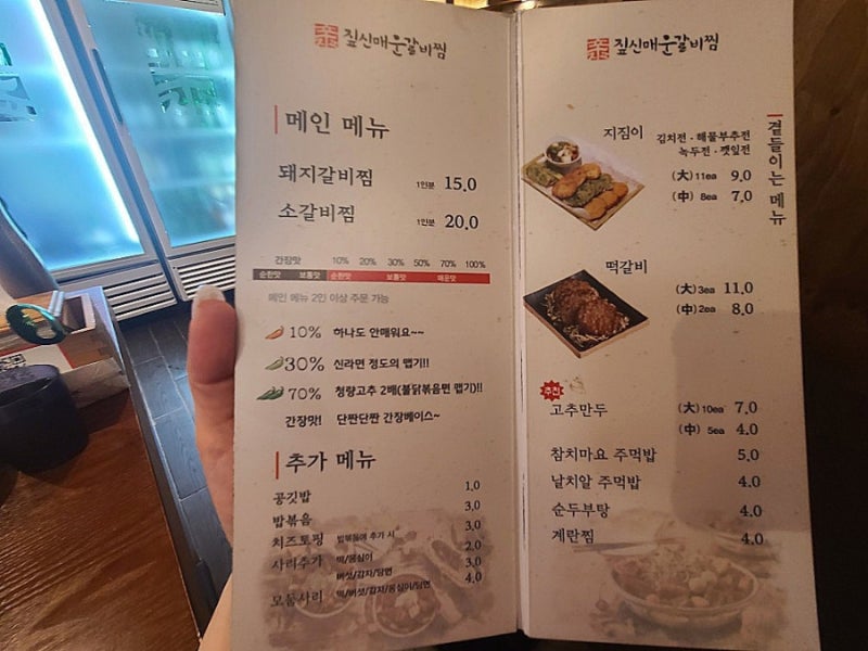 미아사거리 짚신매운갈비찜 미아본점백프로 매운갈비찜점심메뉴 술안주 강추 네이버 블로그