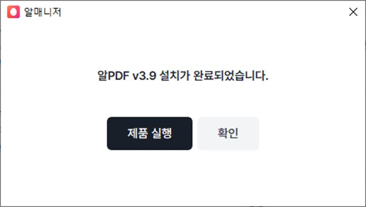 PDF 한글 변환 무료 편집 프로그램 ALPDF(알pdf) 다운로드 설치 및 주요 기능 : 네이버 블로그