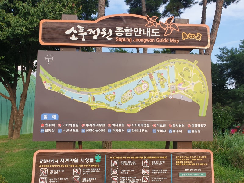 경기도 평택 가볼만한곳 데이트 놀거리 드라이브 추천 평택 소풍정원 캠핑장 공원 피크닉 네이버 블로그