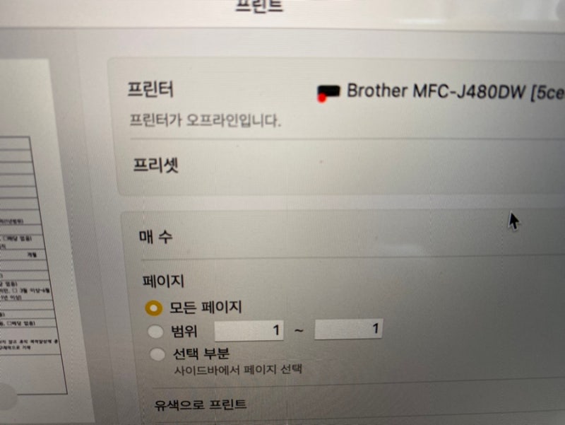 공무원 휴직자 복무상황 신고서 한글파일버전feat 맥북에서 한글파일 작성하는 방법 맥북 한글오피스 네이버 블로그