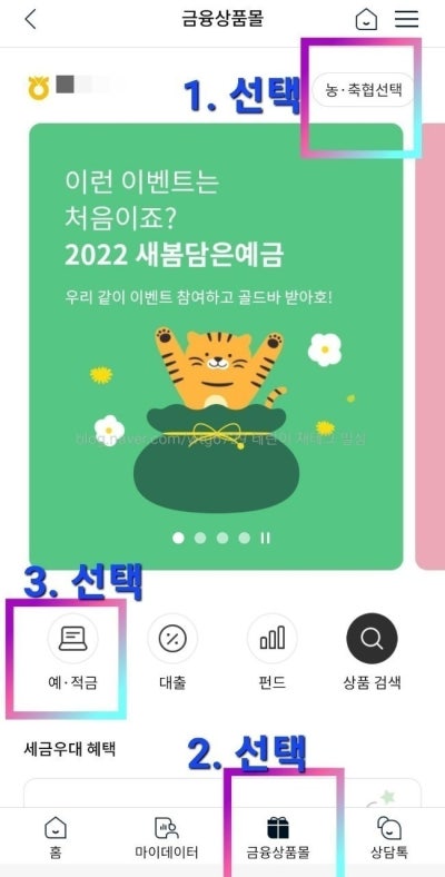 60개월 장기 적금특판5년 선납이연 만기이연 네이버 블로그