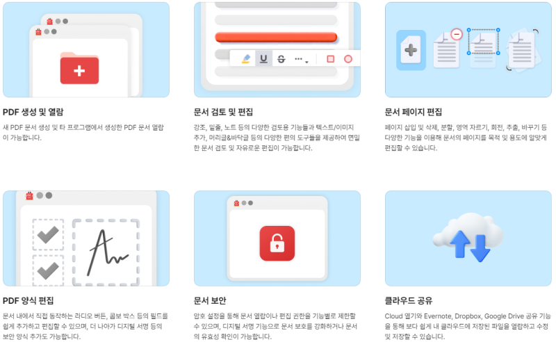 PDF 한글 변환 무료 편집 프로그램 ALPDF(알pdf) 다운로드 설치 및 주요 기능 : 네이버 블로그