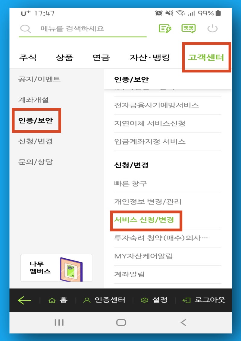미래에셋증권 외화달러 이체 방법 키움증권 Nh투자증권나무mts 네이버 블로그