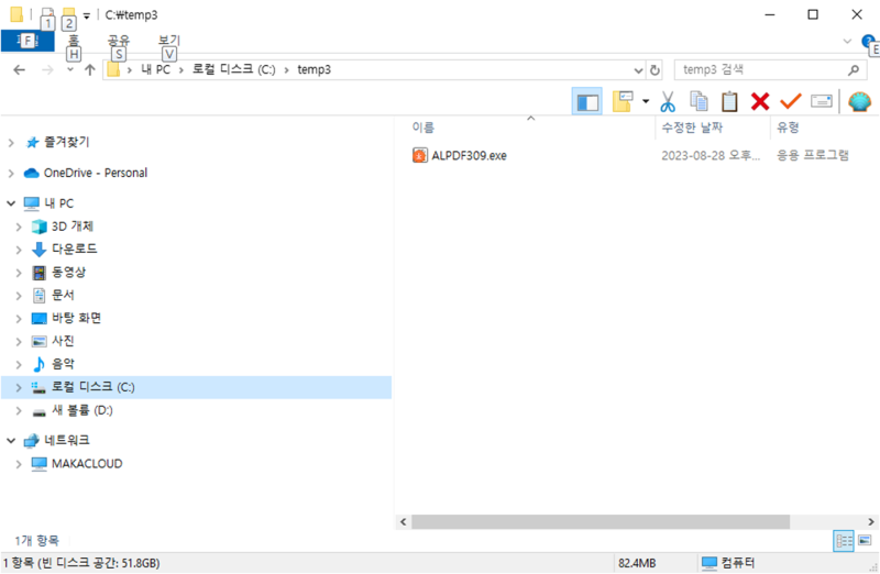 PDF 한글 변환 무료 편집 프로그램 ALPDF(알pdf) 다운로드 설치 및 주요 기능 : 네이버 블로그