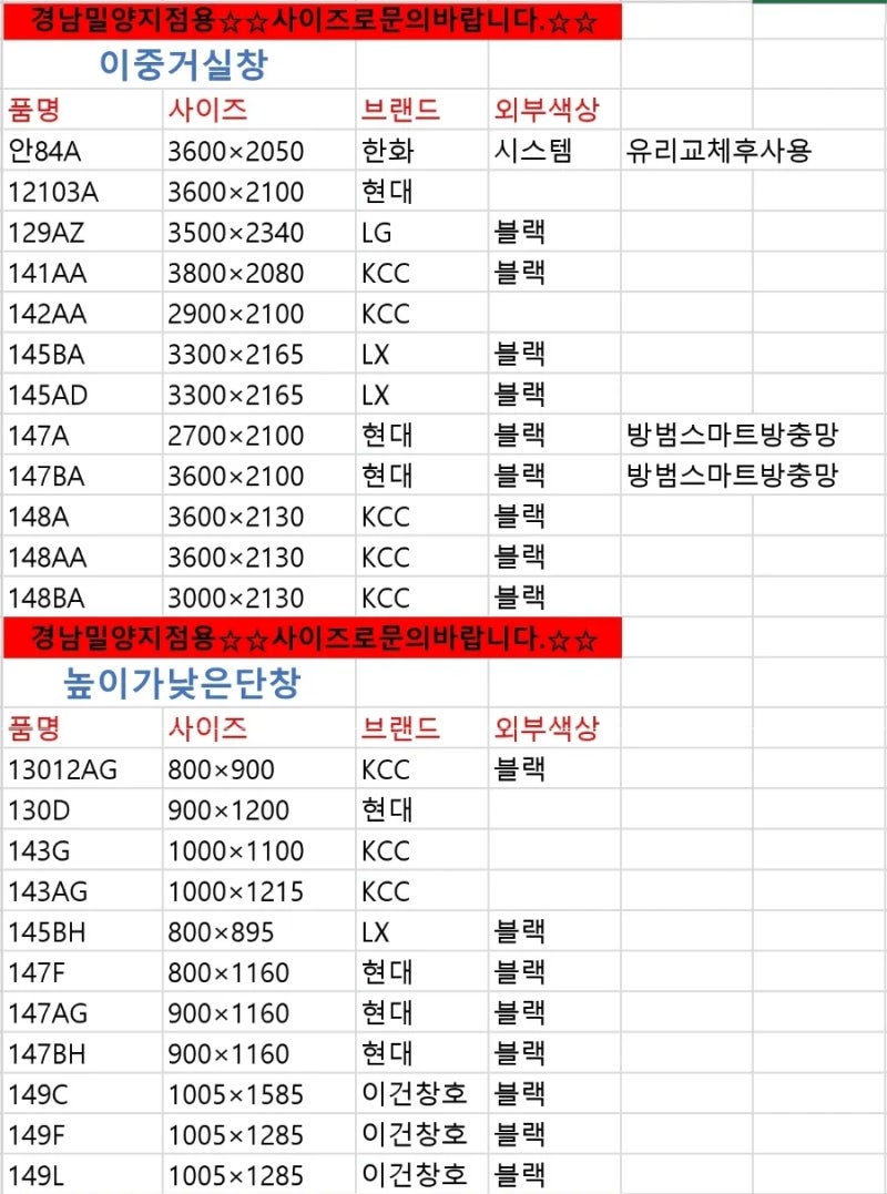 화봉건축 중고창호샷시 재고사이즈표모델하우스싱크대붙박이장신발장드레스룸현관중문포함 네이버 블로그