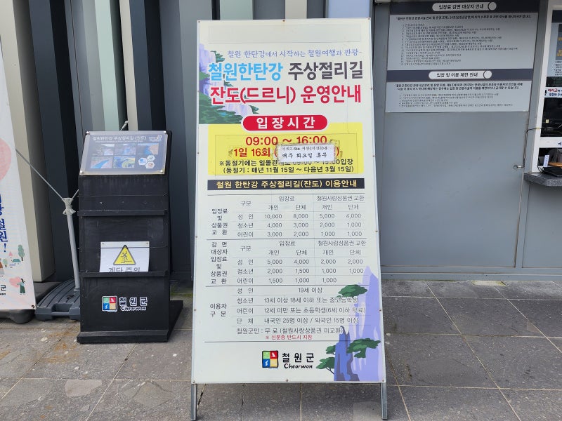 한탄강 주상절리길 코스 철원 드르니 매표소 출발 네이버 블로그