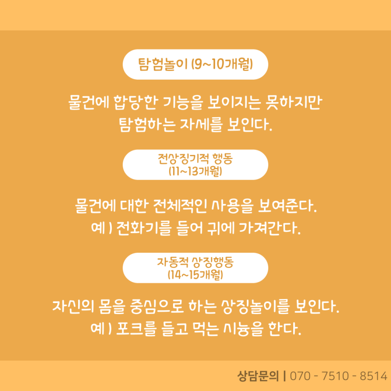 고래아동발달센터 연령별 놀이발달ㅣ놀이단계ㅣ상징놀이 네이버 블로그