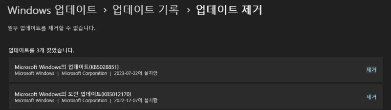 엣지 실행 안됨 무반응 먹통 응답없음 오류 네이버 블로그
