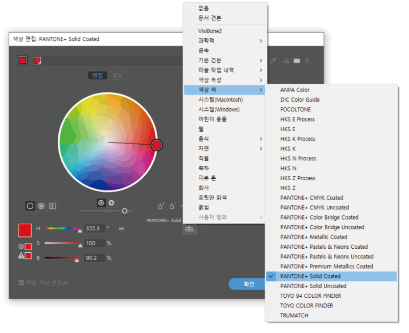 팬톤pantone Cmyk Rgb 색상 변환하기 일러스트레이터 색상코드 변경하는법 네이버 블로그