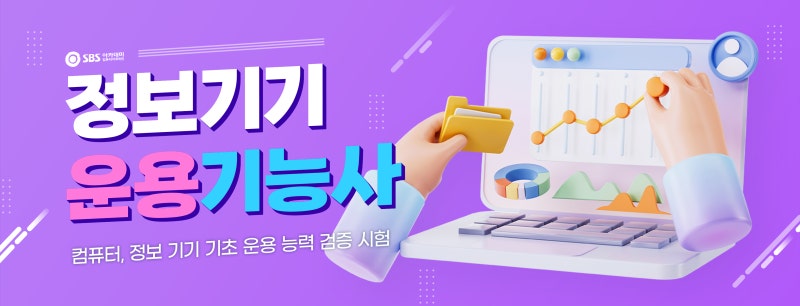 정보기기운용기능사 실기 및 필기 시험 내용 일정 준비 방법 네이버 블로그