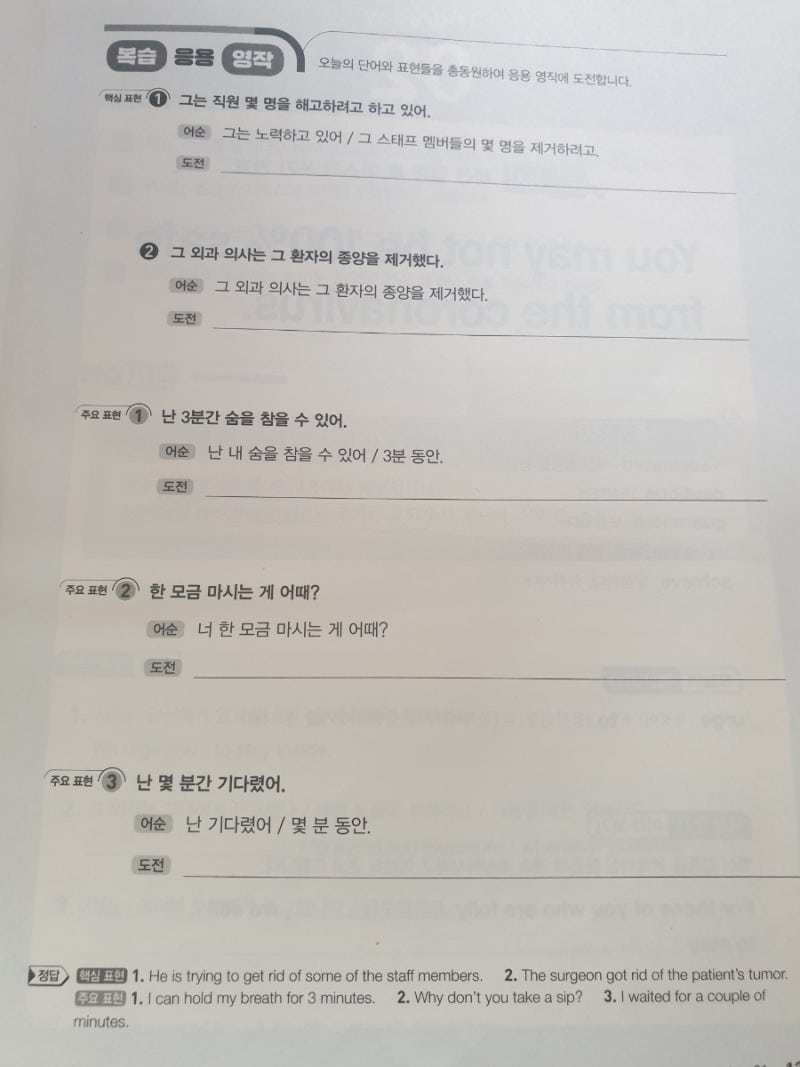 Ebs영어라디오 이지라이팅 후기 및 Pdf 다운 받는 법 공유 네이버 블로그