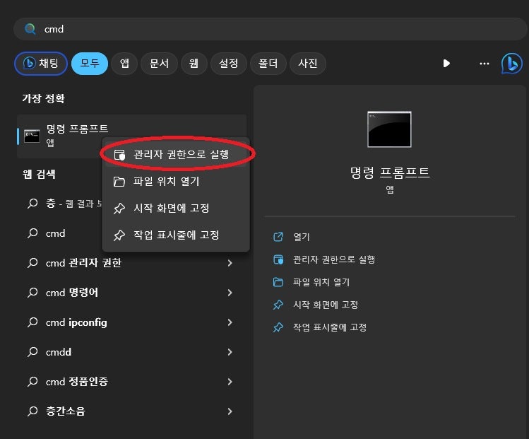 엣지 실행 안됨 무반응 먹통 응답없음 오류 네이버 블로그