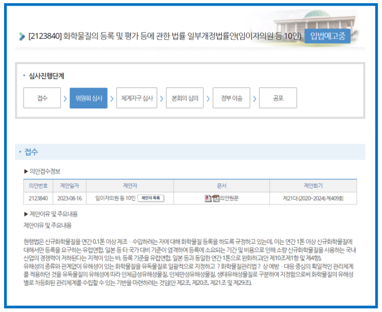 화평법 화학물질 안전관리 전문인력 양성사업 교육생 모집공고 안내