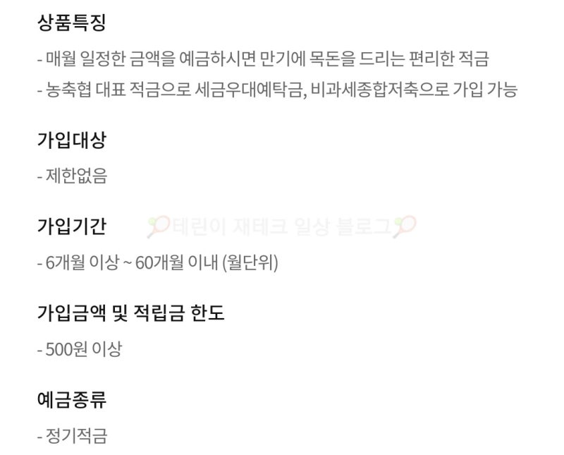 60개월 장기 적금특판5년 선납이연 만기이연 네이버 블로그