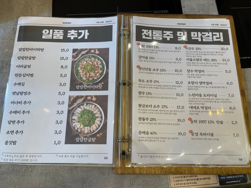 안양맛집 옥된장 평촌점 된장전골 드디어 생겼다 네이버 블로그
