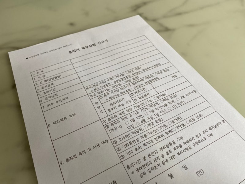 공무원 휴직자 복무상황 신고서 한글파일버전feat 맥북에서 한글파일 작성하는 방법 맥북 한글오피스 네이버 블로그