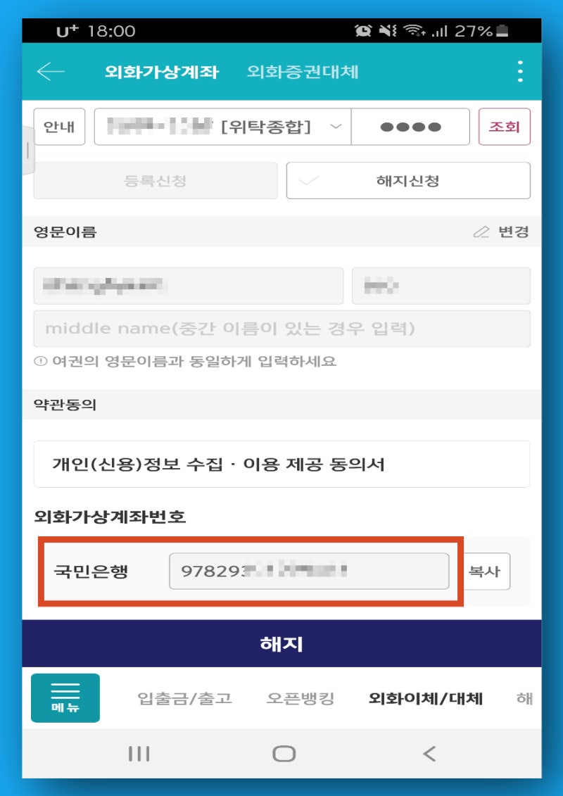 미래에셋증권 외화달러 이체 방법 키움증권 Nh투자증권나무mts 네이버 블로그